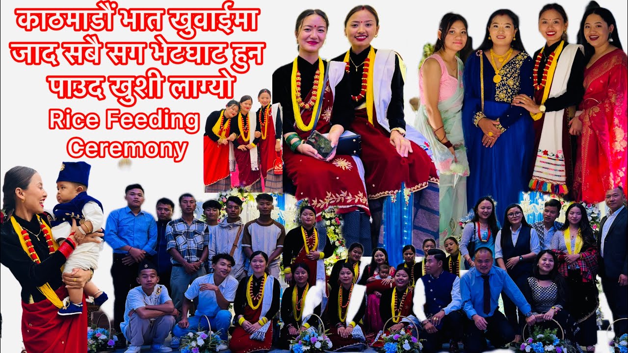 काठमाडौं भात खुवाईमा जाद सबै सग भेट्घाट हुन पाउद खुशी लाग्यो😊|| Pranish ...