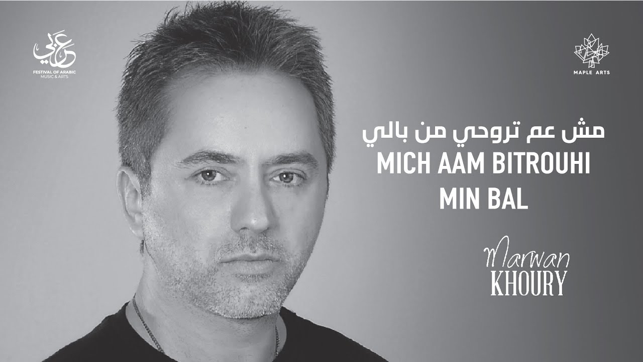 The Canadian Arabic Orchestra - Mich Aam Bitrouhi Min Bal - مش عم تروحي ...