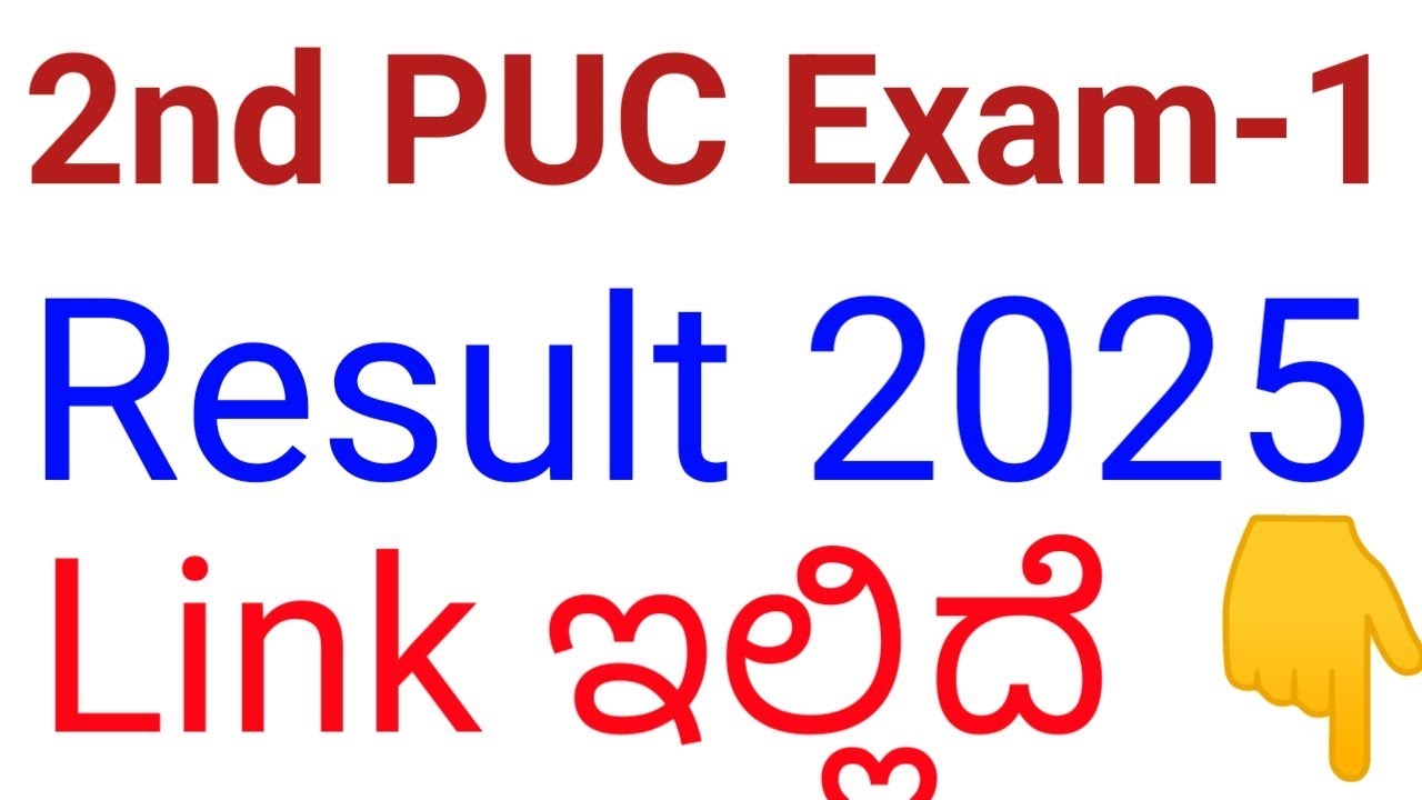 2nd PUC Exam-1 Result Link 2025 - YouTube