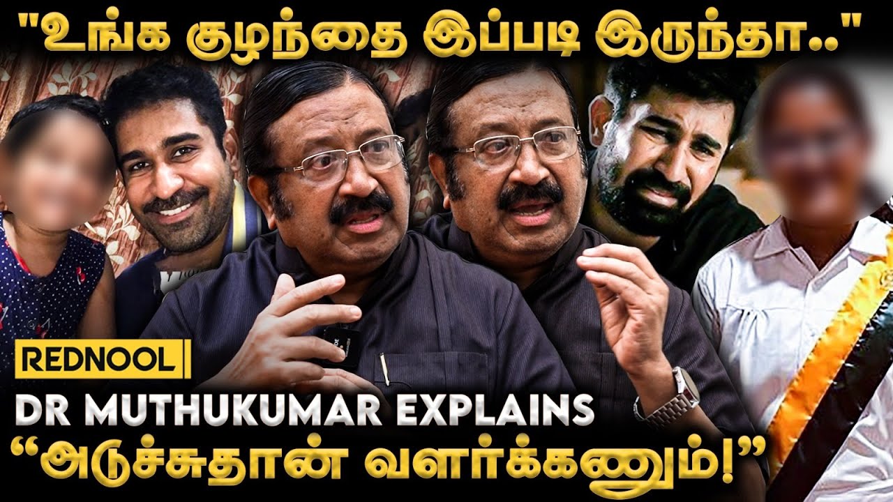 பசங்க சின்ன வயசுலயே Tension ஆகுறாங்க., - Dr Muthukumar Interview ...