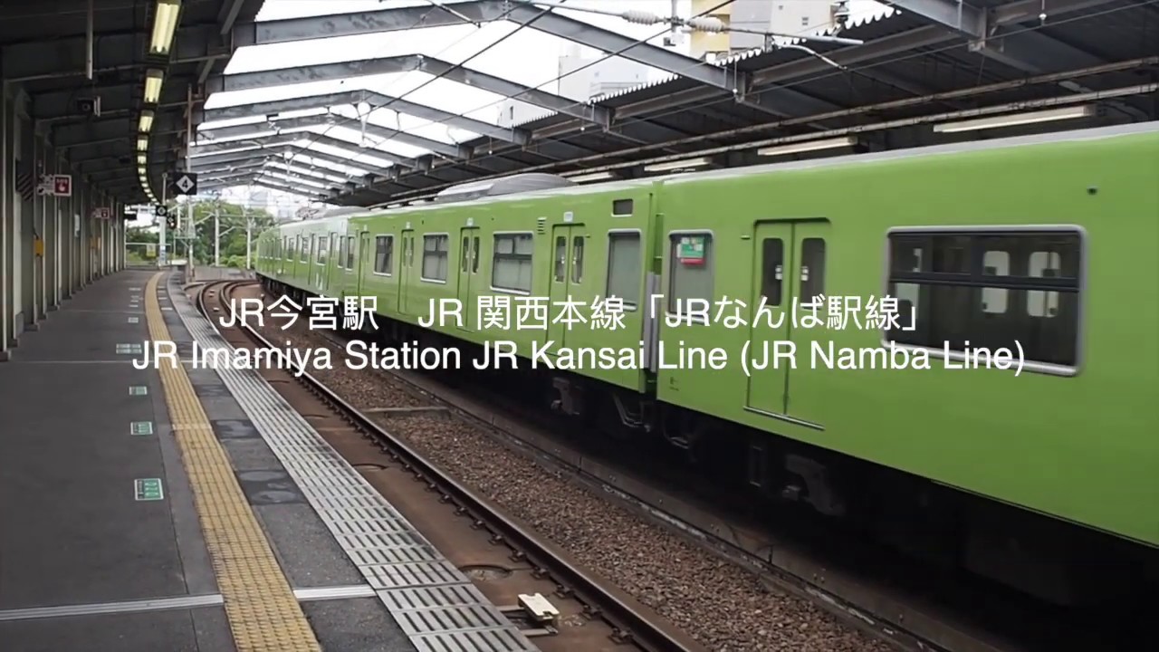JR 201 series EMU - JR Kansai Main Line (Yamatoji Line ) and Osaka ...