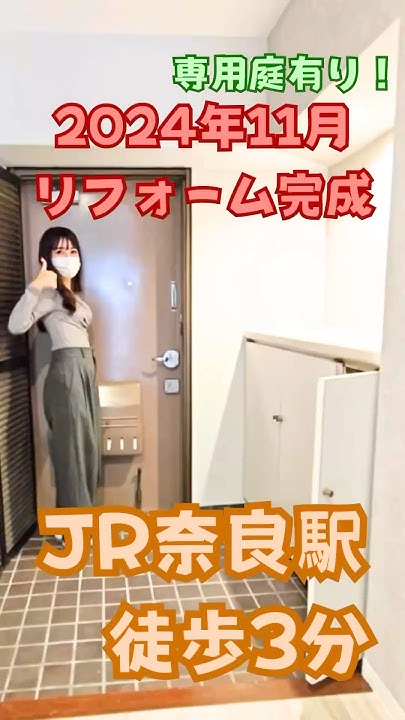 【ルームツアー】駅徒歩3分！リフォーム完成済みの専用庭付き分譲マンション#3LDK#room tour#ルームツアー#リフォーム - YouTube