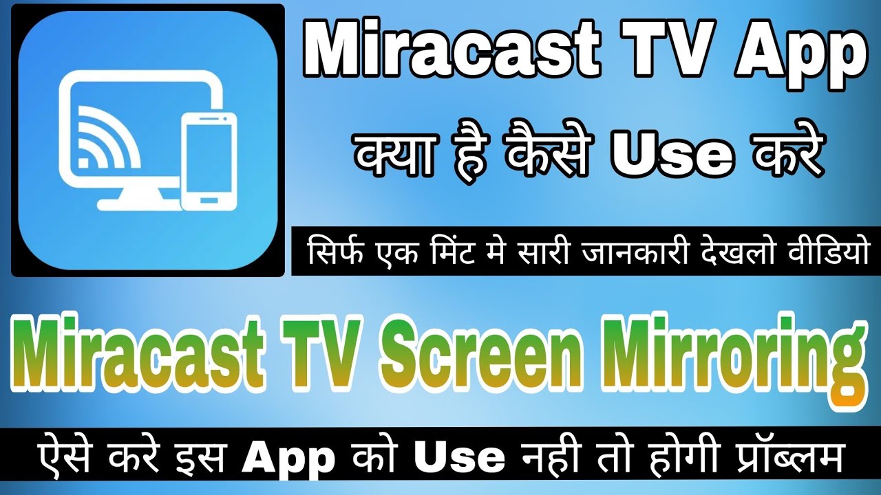Miracast TV Screen Mirroring || Miracast Tv App Kaise Use Kare || How ...