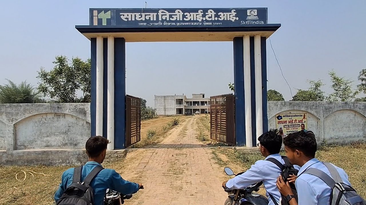 Sadhna ITI Campus Tour | Where Skills Meet Professionalism - YouTube