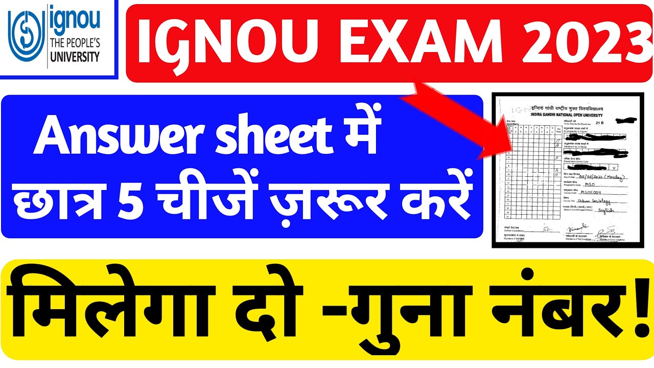 Ignou exam 5 changes | How to Study to Get Good Marks |How to get 99% ...