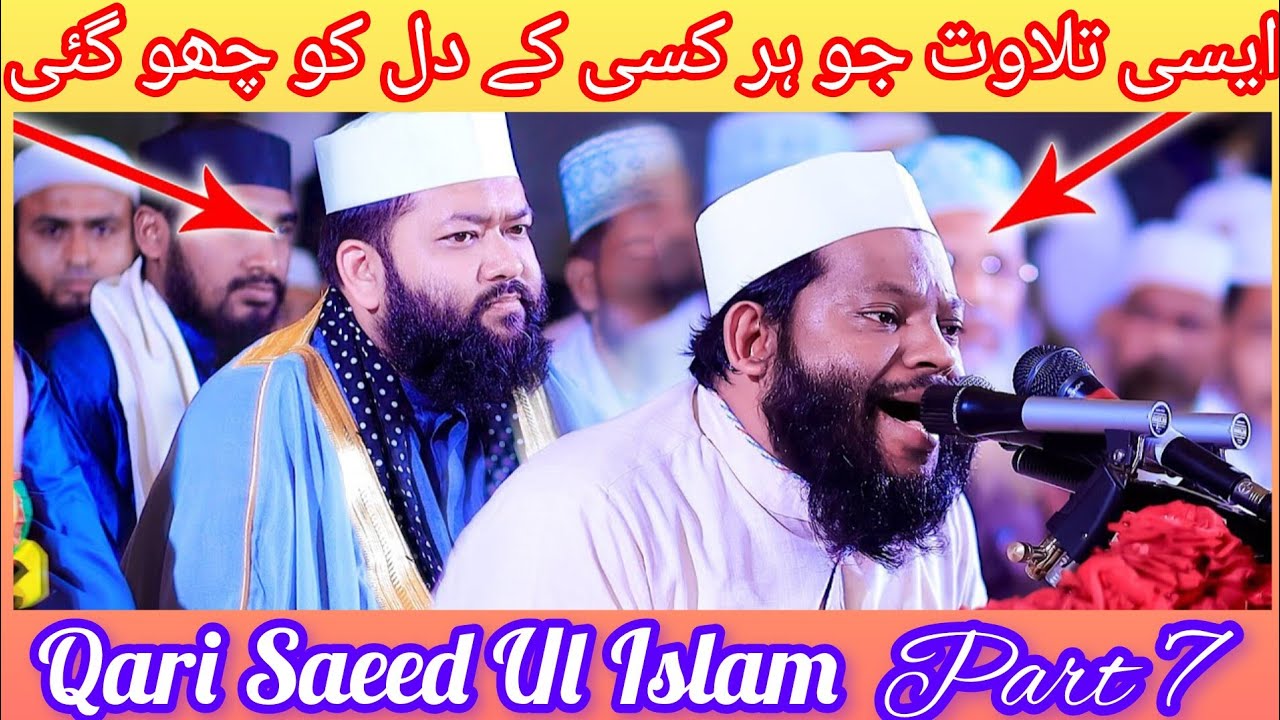 Most Beautiful Quran Tilawat|Tilawat E Quran pak|Heart Touching Quran ...