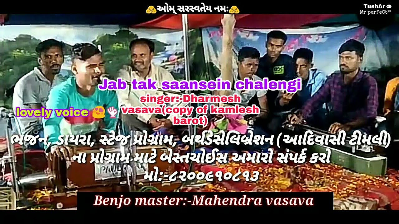 JAB TAK SAANSE CHALENGI || Dharmesh vasava || dayro || sawai bhatt || TusharMrperFect - YouTube