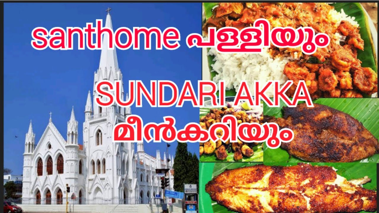Sundari Akka kadai |Santhome Church | Marina Beach | #mallu #vloger ...