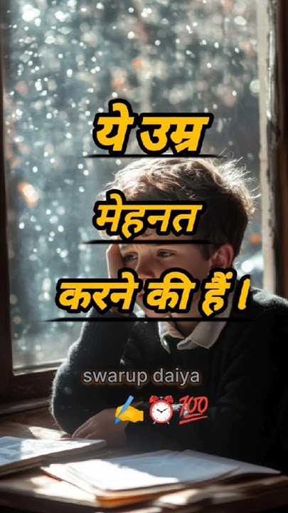 ये उम्र मेहनत करने की हैं l ..🤫 POWERFUL MOTIVATION VIDEO. STUDENT LIFE ...