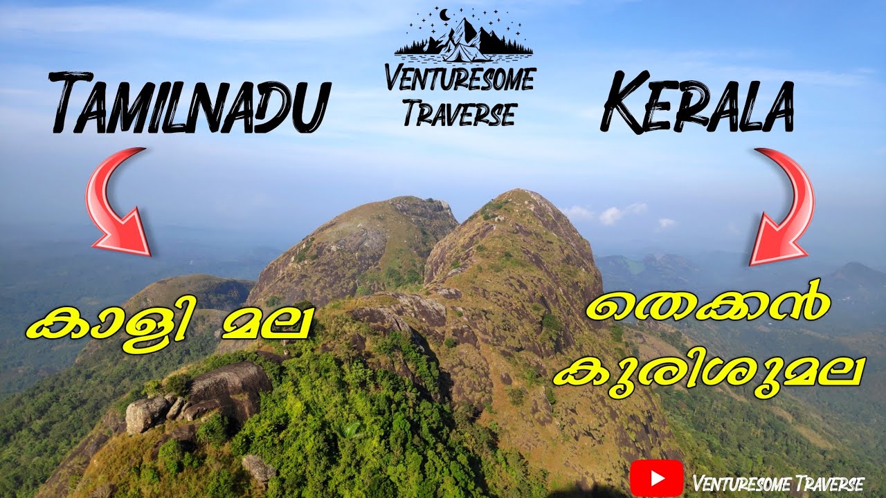 BEST TREKKING SPOT IN TRIVANDRUM | THEKKAN KURISUMALA & KAALIMALA ...