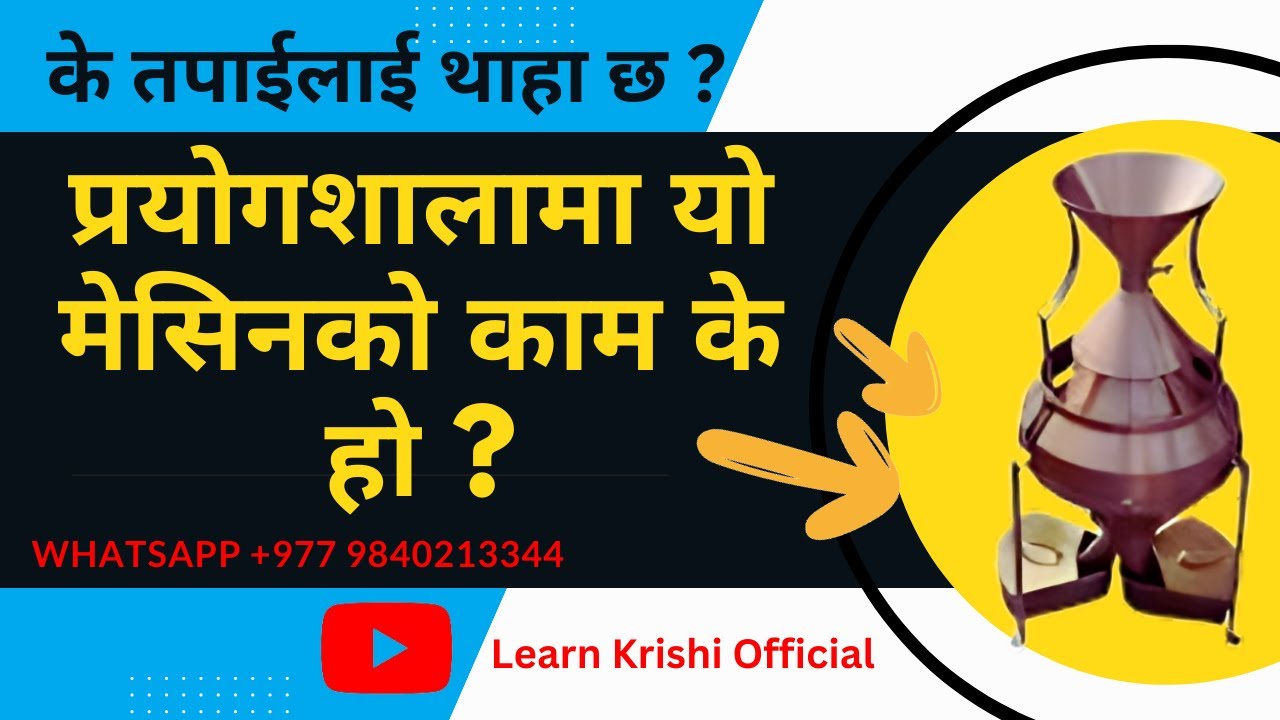 Use of Seed Divider #Boerner_Seed_divider - YouTube