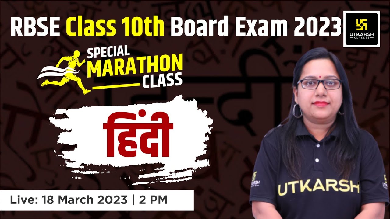 Hindi (हिंदी) | RBSE Class 10th Board Special Marathon Class | Pranita ...