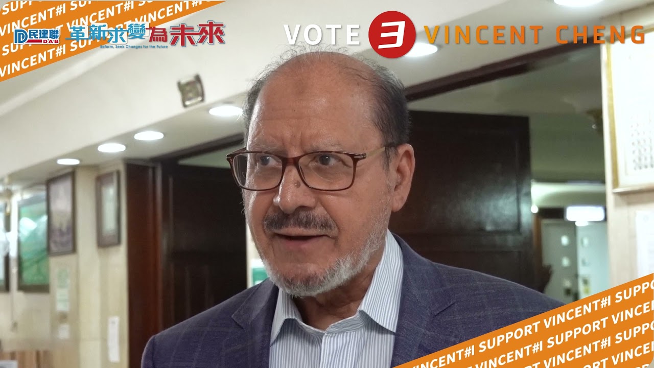 Mr. Saeed Uddin supports Vincent CHENG | Vote No.3 Vincent Cheng for representing the Kowloon ...