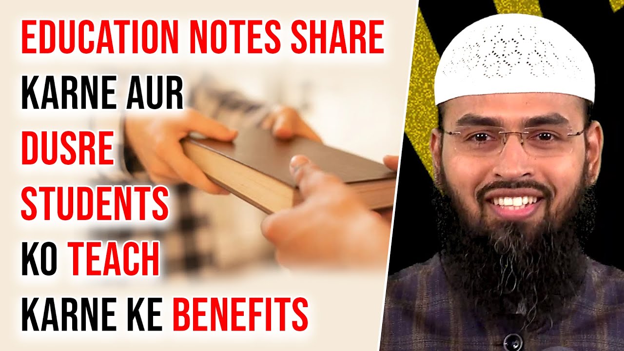 Education Notes Share Karne Aur Dusre Students Ko Teach Karne Ka Ke ...