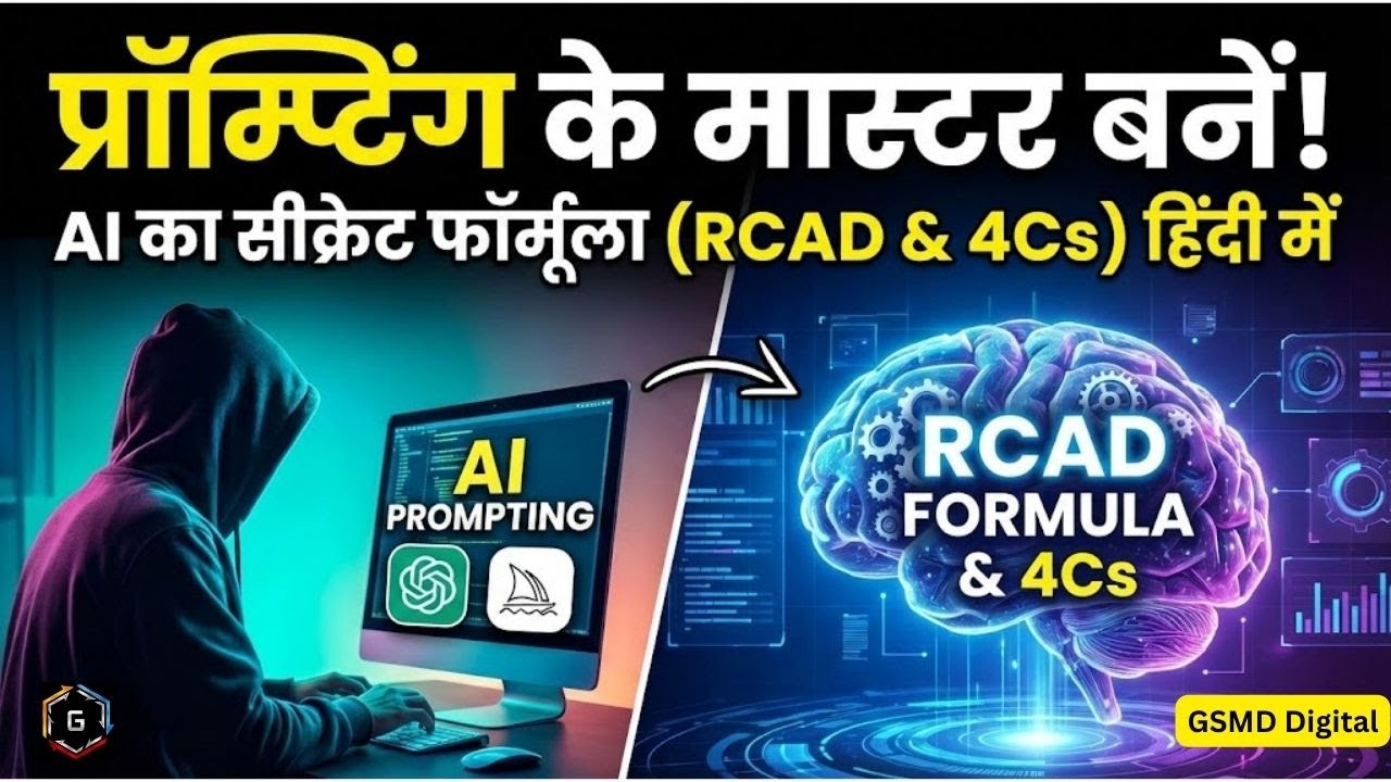 Mastering Ai Prompting the secret RCAD formula and 4Cs explained in ...