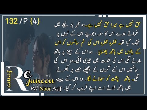 Tabrez ya znessha kis ki hui mot?_subtitle _رمز جنون_qist_132part4