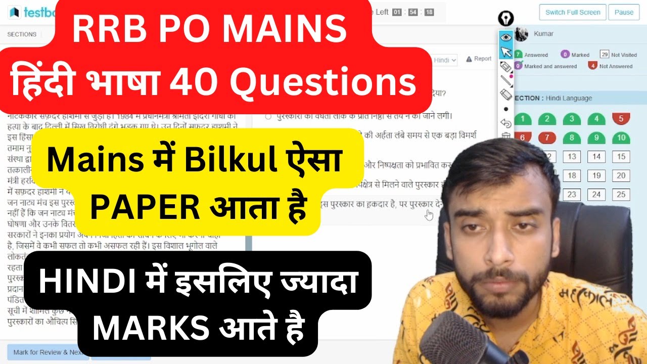 RRB PO MAINS HINDI QUESTION PAPER | RRB PO MAINS HINDI | - YouTube