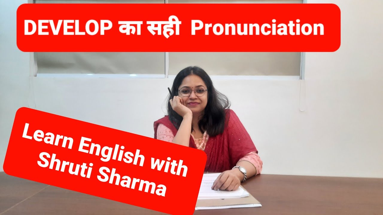 How to pronounce 'Develop' correctly | Improve English | Speak Fluently ...