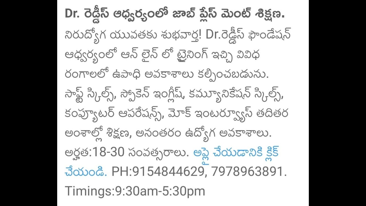 Dr. Reddy's Foundation free online Training and Job Placement Program ...