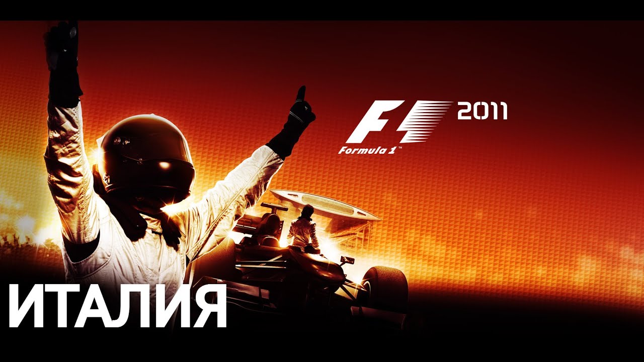 f1-2011-italian-grand-prix-3-laps-pc-youtube