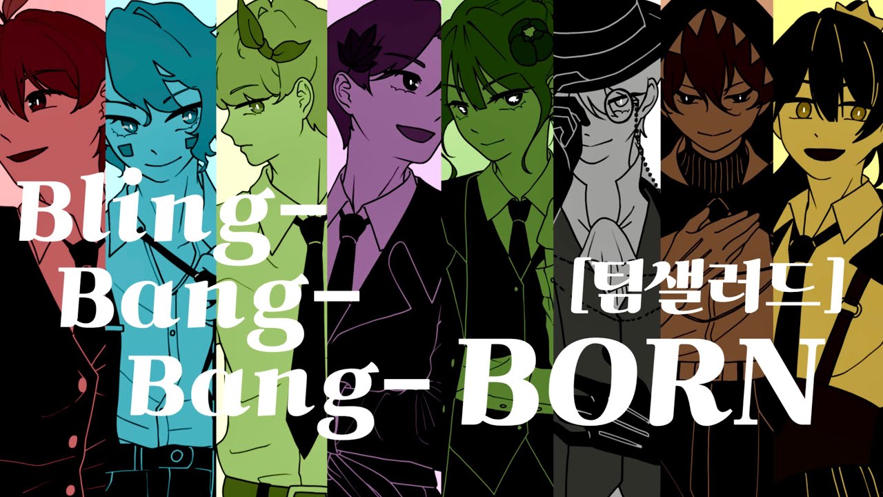 《𝐅𝐚𝐧 𝐌𝐨𝐯𝐢𝐞》 Bling-Bang-Bang-Born - YouTube