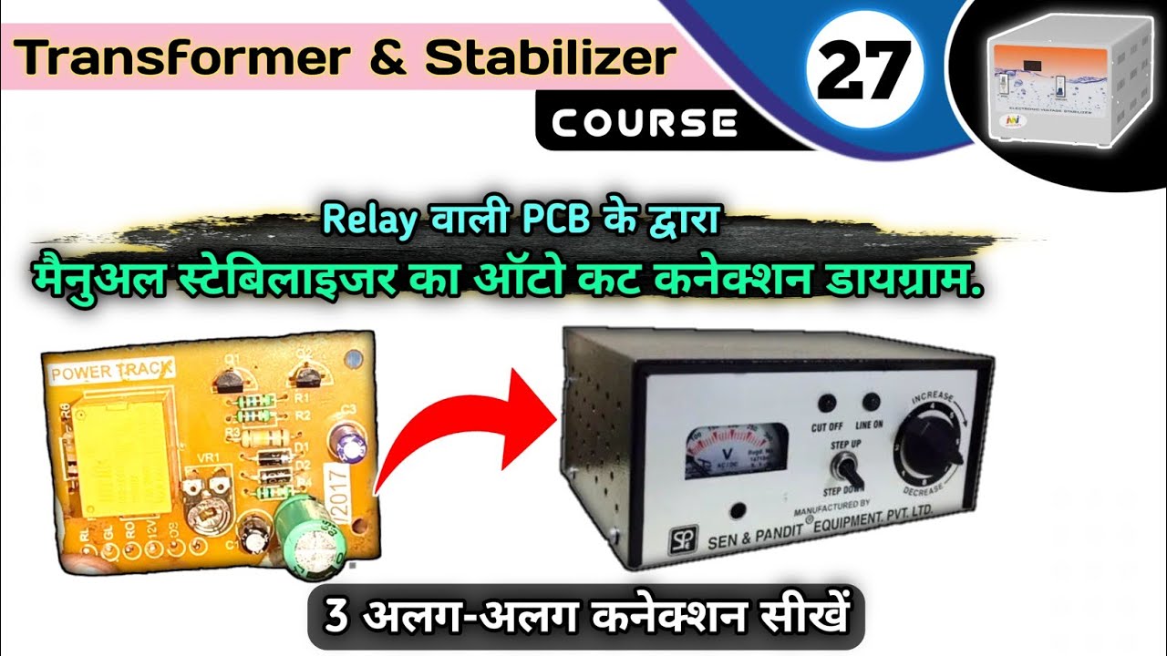 Relay wali kit se manual stabilizer connection diagram | 0.25 kva ...