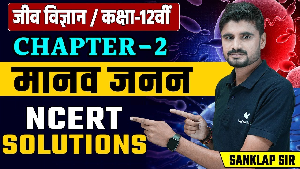 Class 12th Biology Chapter 2 UP Board | Biology Class 12 Manav Janan ...