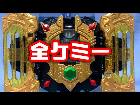 【114枚】DXレジェンドライバー #仮面ライダーガッチャード - YouTube