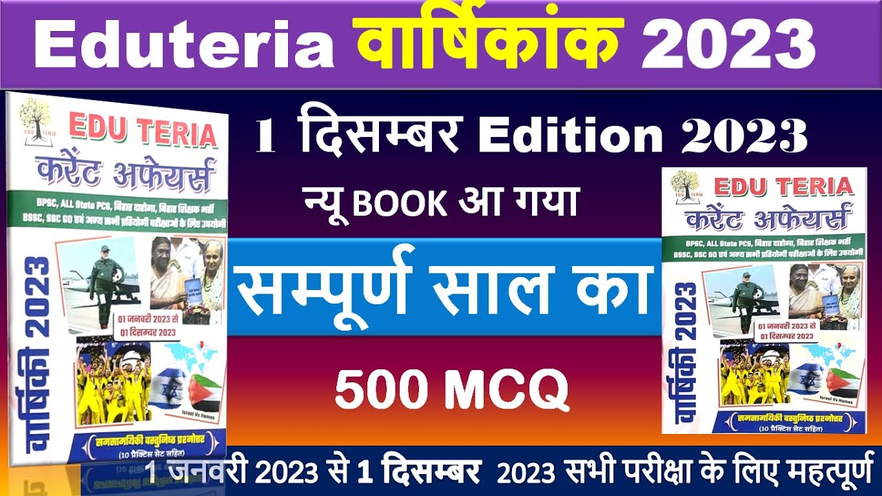 Eduteria Current Affairs New Book 2023|Eduteria Current Affairs 01 Jan ...