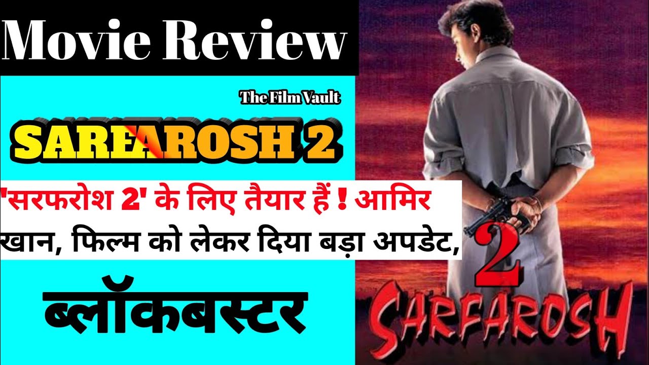 SARFAROSH 2 Movie Review, Amir Khan, (सरफरोश 2 मूवी रिव्यू,) #amirkhan ...