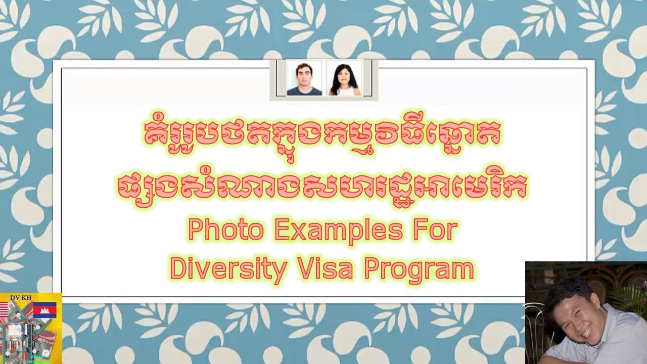 PHOTO EXAMPLES FOR DV LOTTERY ...