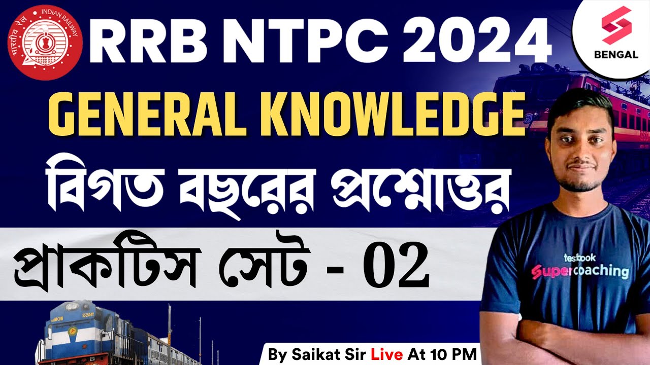 RRB NTPC 2024 | General Knowledge| RRB NTPC GK Previous Year Questions | RRB NTPC PYQ's 2 | Riju ...