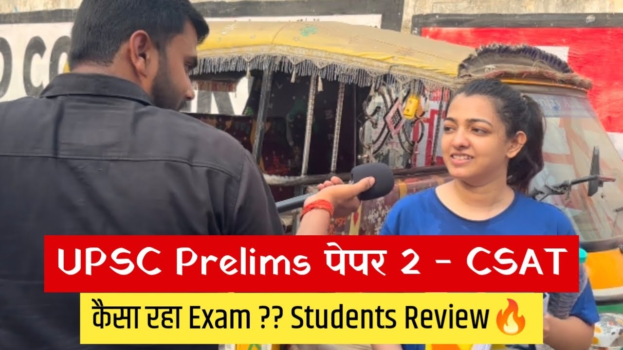 UPSC CSAT 2024🔥| कैसा रहा EXAM ? | UPSC Prelims CSAT 2024 Students ...