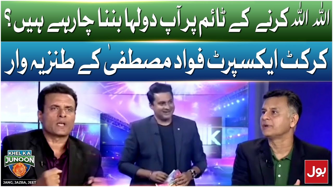 Fawad Mustafa Hilirious Comment | Peshawar Zalmi vs Islamabad United ...