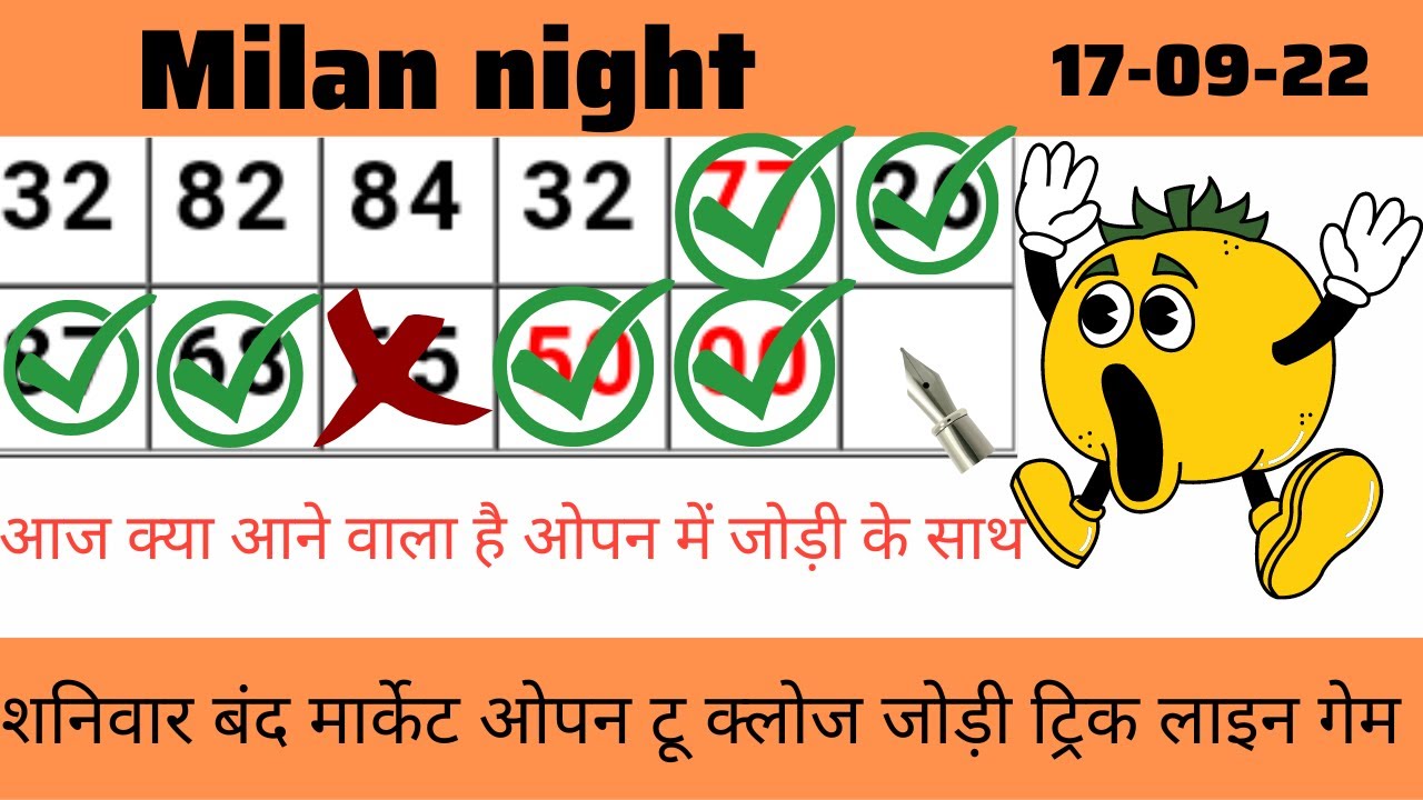 Milan night life time trick 17-09-22 || Milan night || today Milan ...