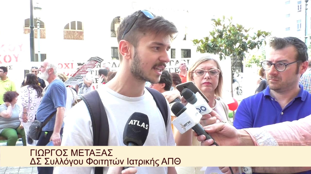 ΔΗΛΩΣΗ Γ. ΜΕΤΑΞΑ ΣΤΟ ΣΥΛΛΑΛΗΤΗΡΙΟ ΥΓΕΙΟΝΟΜΙΚΩΝ ΣΤΗΝ ΘΕΣΣΑΛΟΝΙΚΗ - YouTube