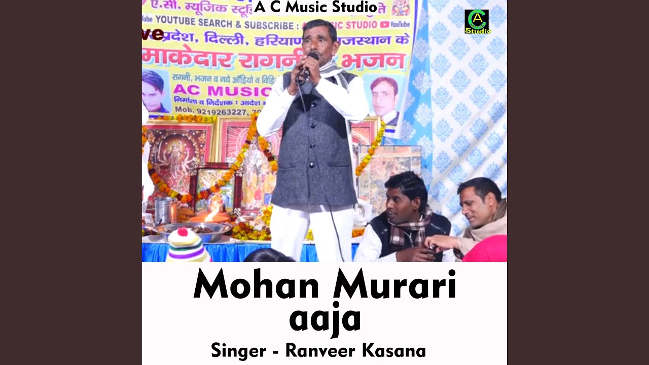 Mohan Murari Aaja (Hindi Song) - YouTube