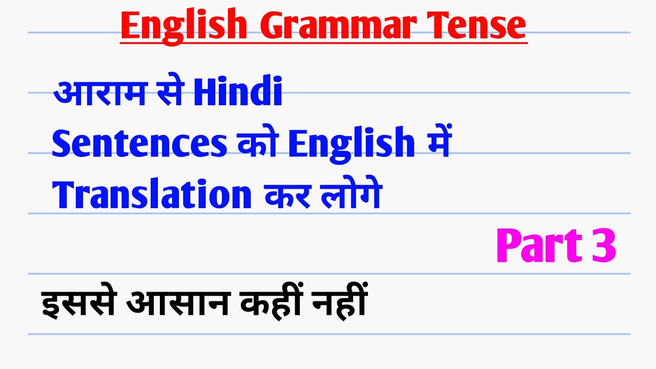 English Grammar Tenses Very Easy Explanation|English Grammar Tenses ...