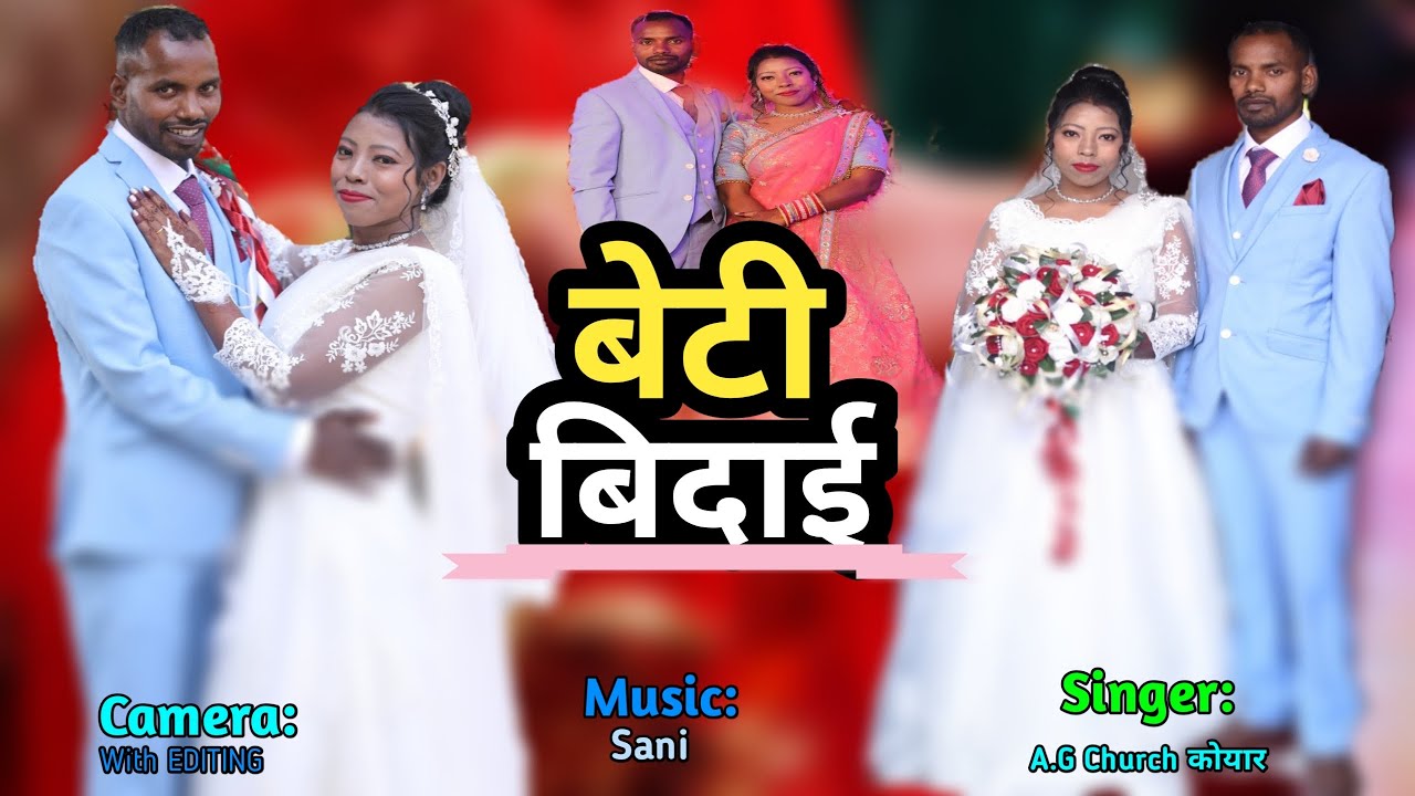 Binita Di Ka Bidai Songs // - YouTube