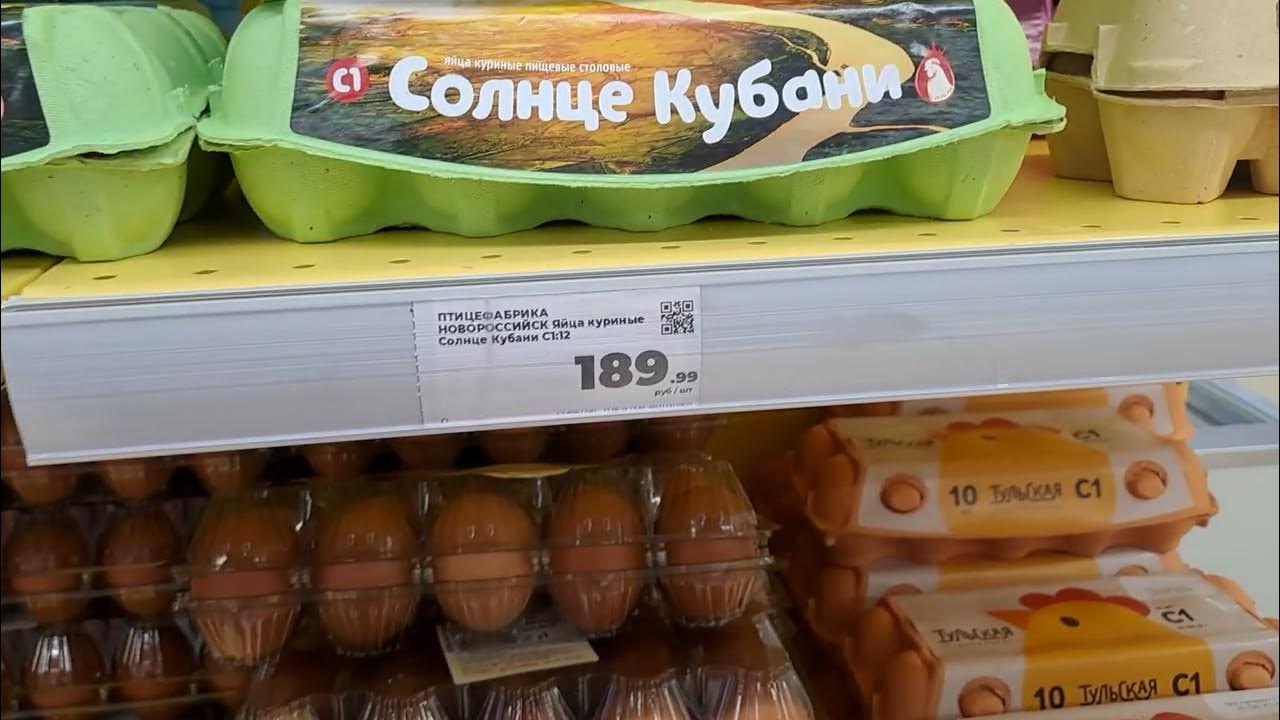 Стоимость яйца куриного в магазине МАГНИТ на 14.07.2024 г. - YouTube