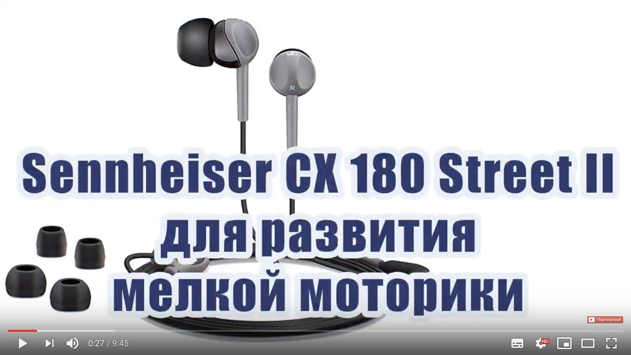 Sennheiser CX 180 Street II за 1000 руб. что за недоразумение? - YouTube