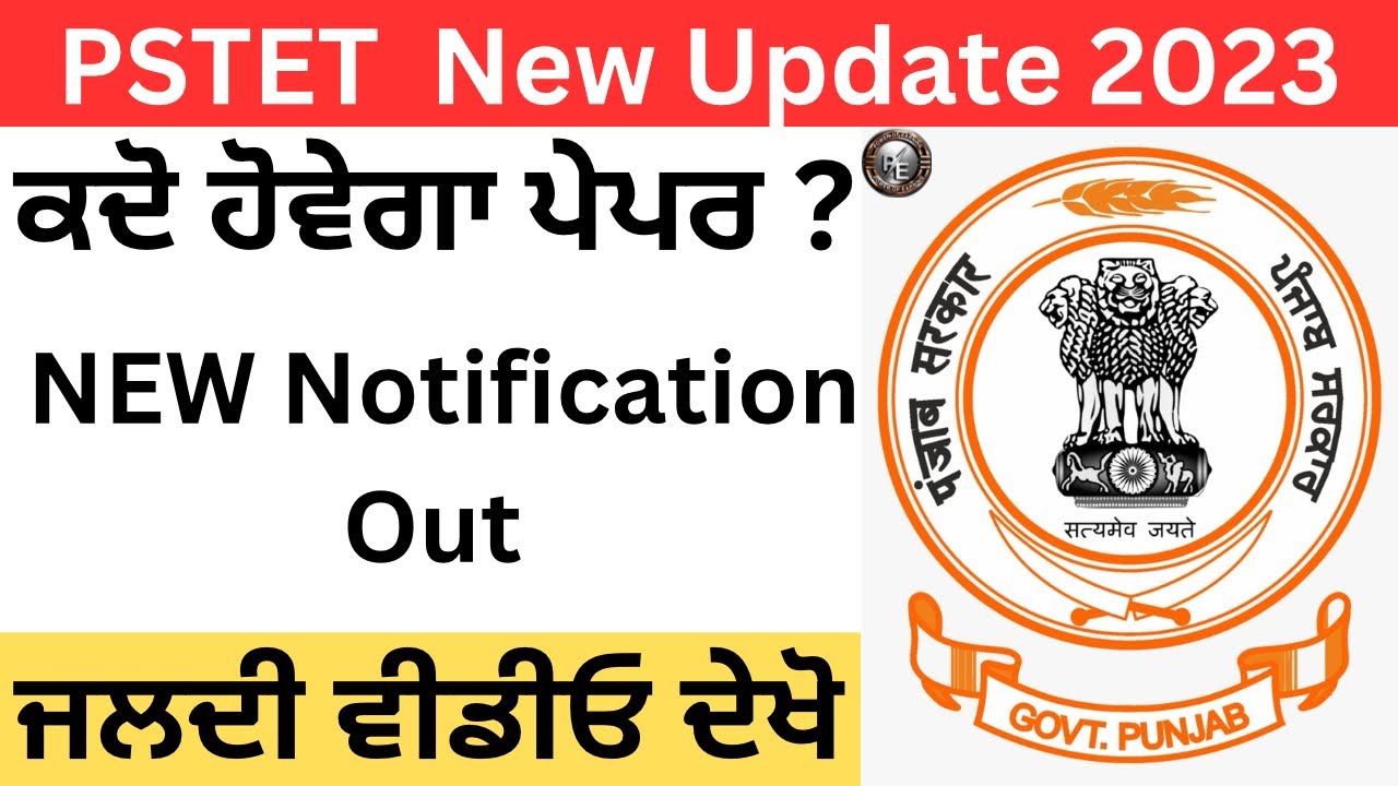 PSTET New Update 2023 PSTET 2023 PSTET 2023 New Notification ETT B.ed # ...
