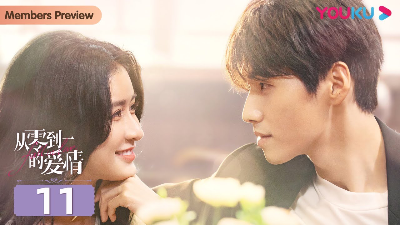 MULTISUB【从零到一的爱情 Fall In Love】EP11 | 霸总甜撩“傲娇”大小姐 | 蔡卓宜/肖凯中/彭高唱/沈洋/周小川/时大髦 | 爱情剧情片 | 优酷 YOUKU ...