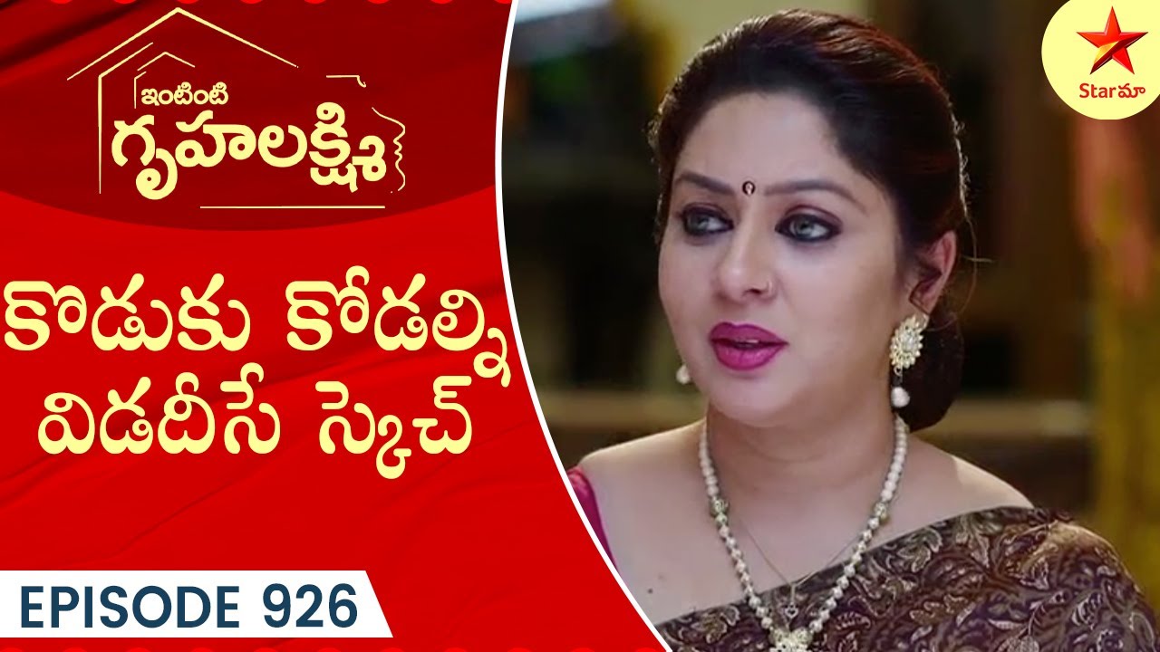 Intinti Gruhalakshmi - Episode 926 Highlight 4 | Telugu Serial | Star ...