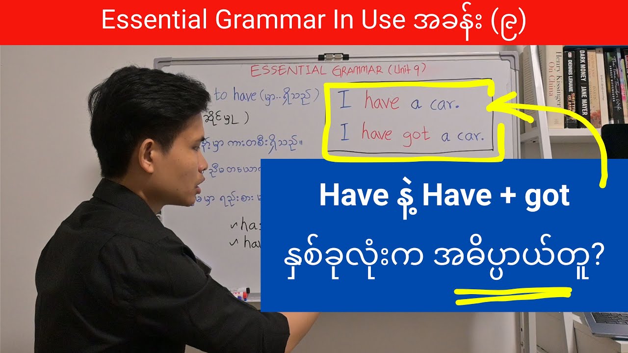 Essential Grammar In Use (Unit 9) Have Vs Have + got - YouTube