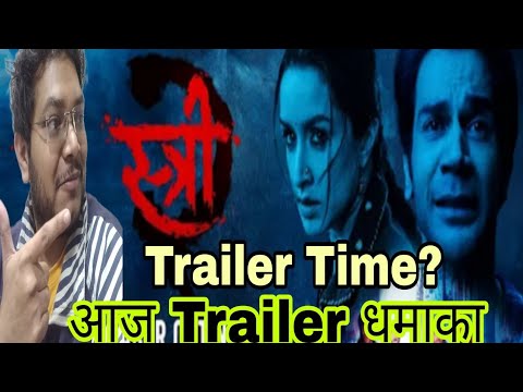 STREE 2 TRAILER RELEASE TIME | STREE 2 TRAILER LAUNCH EVENT TIMING ...