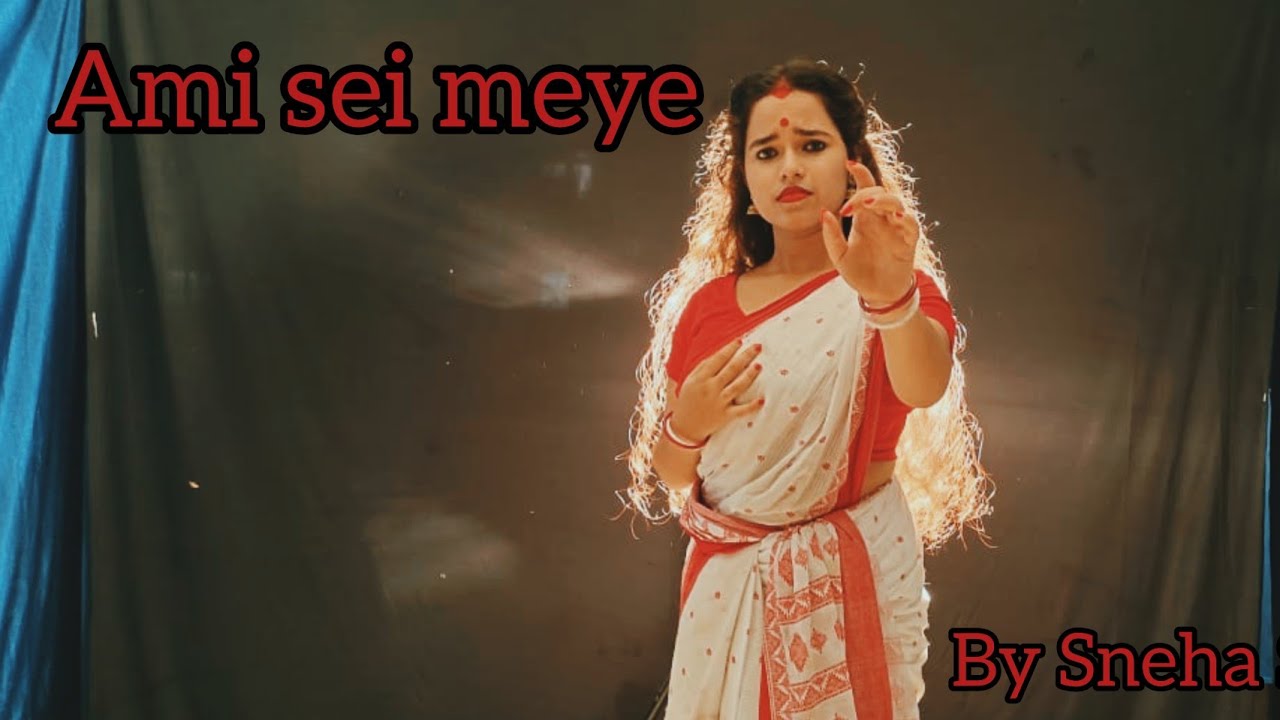 Ami sei meye || Dance cover || Sneha Sarkar || Bratati Bandyopadhyay - YouTube