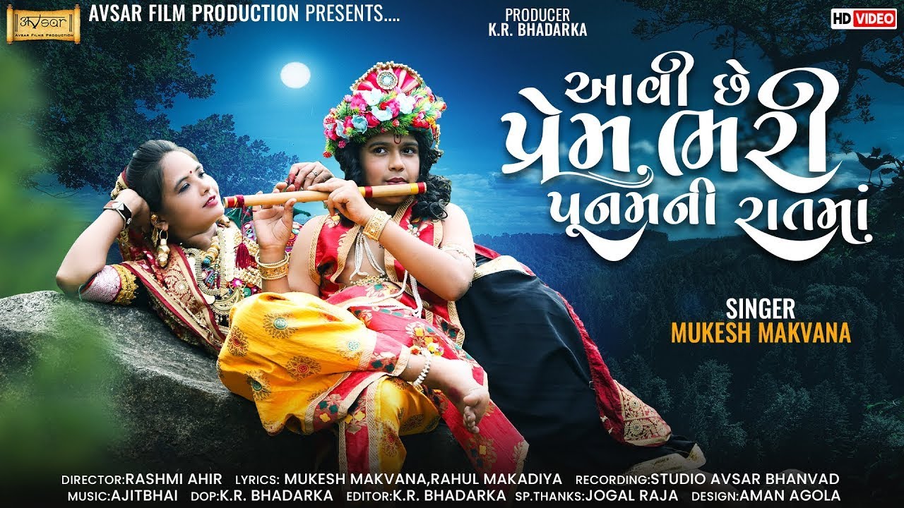 Aavi Che Prem Bhari Poonam Ni Raat Maa| Gujarati best Song 2022 | Vraj ...