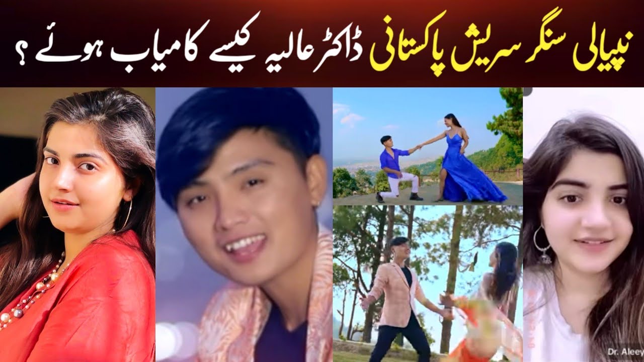 Nepali Singer Suresh Lama Pakistani Dr Aleeya Kaise Kamyab Howe Suresh ...