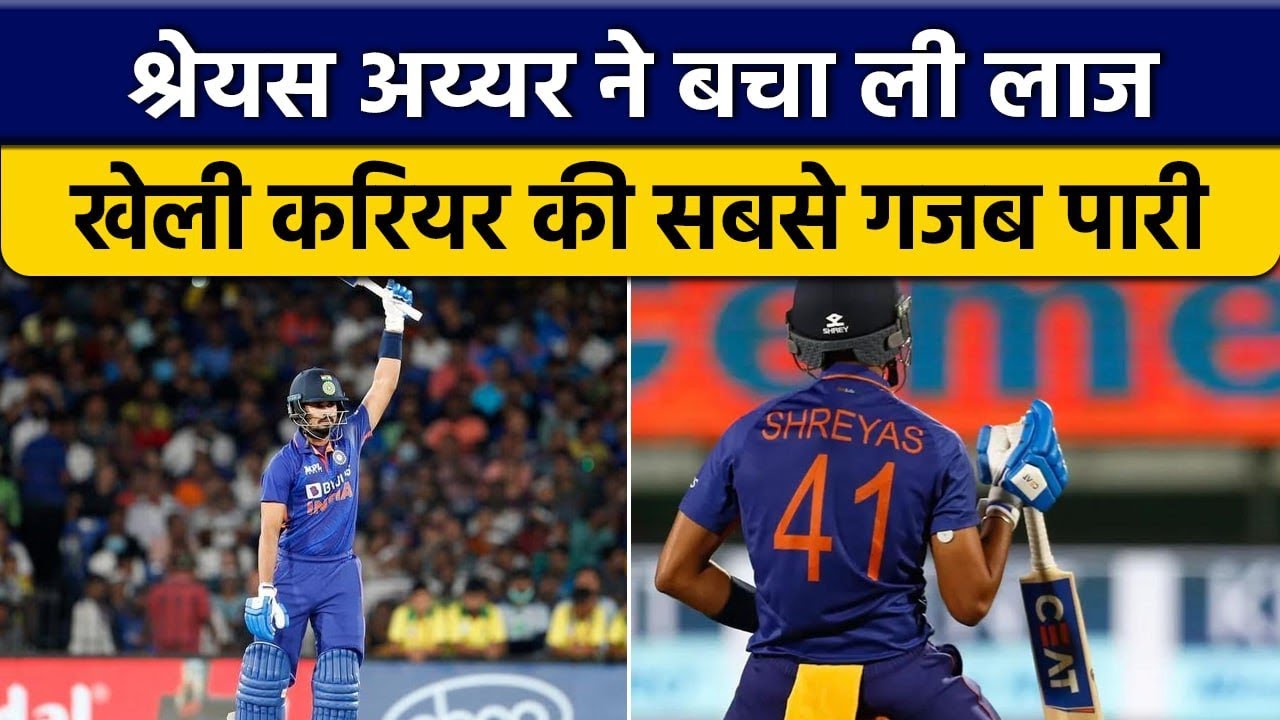 IND vs SA: Shreyas Iyer played valuable knock in difficult situation ...